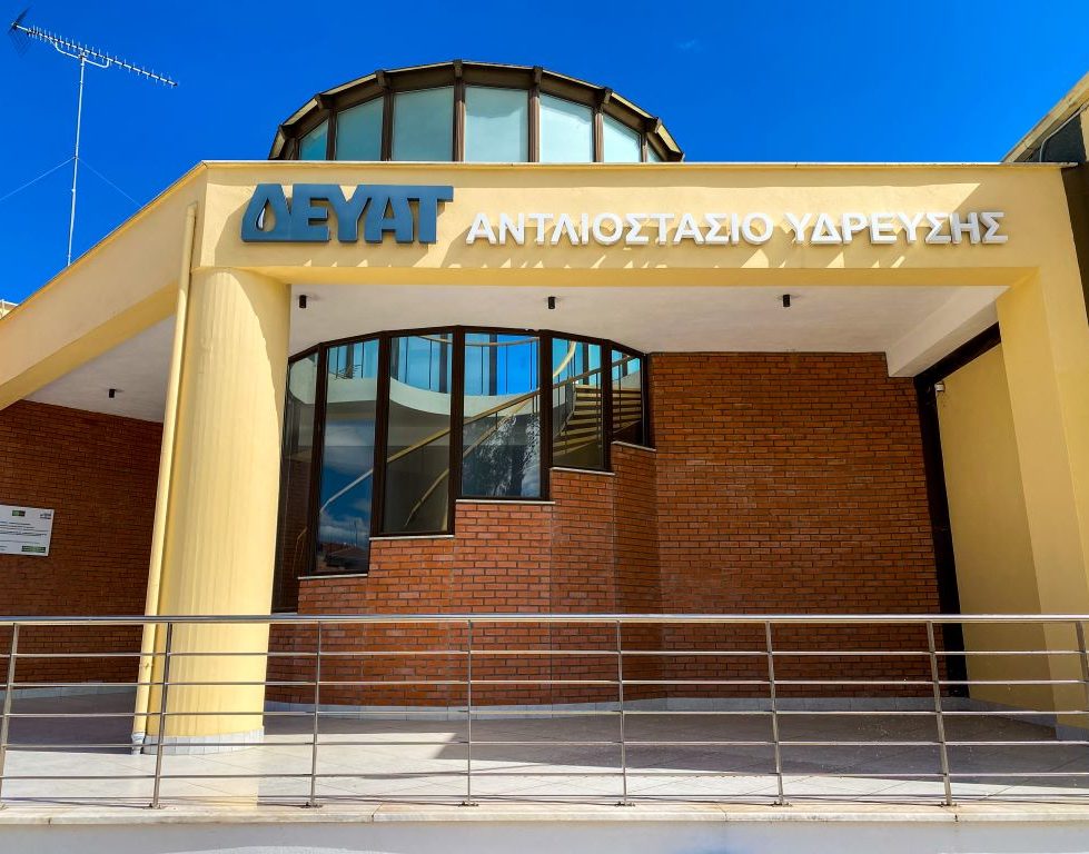 ΔΕΥΑΤ: Διευρύνονται οι δικαιούχοι απαλλαγής ή μείωσης ποσών σε ...