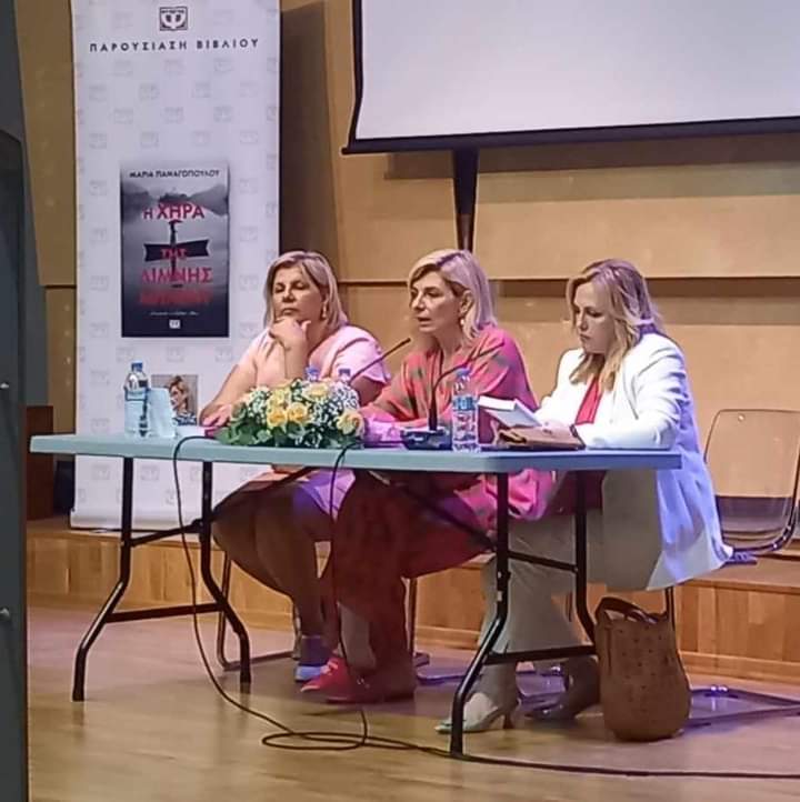 Η δημοσιογράφος Μαρία Παναγοπούλου παρουσίασε στο Μουσείο Τσιτσάνη το ...