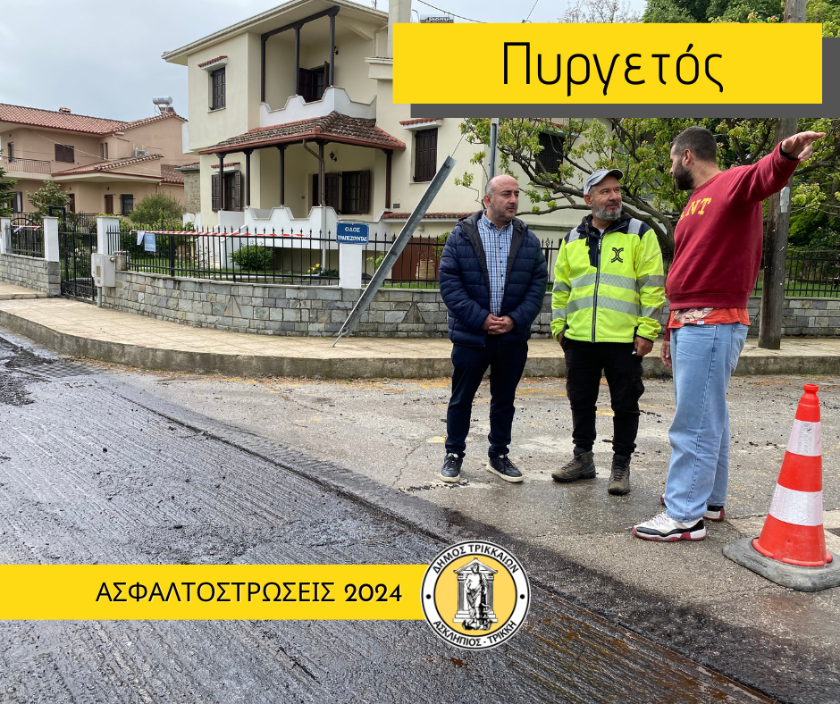 Να τα λέμε κι αυτά: 24 δρόμοι ασφαλτοστρώθηκαν στα Τρίκαλα (φωτό) - TV10