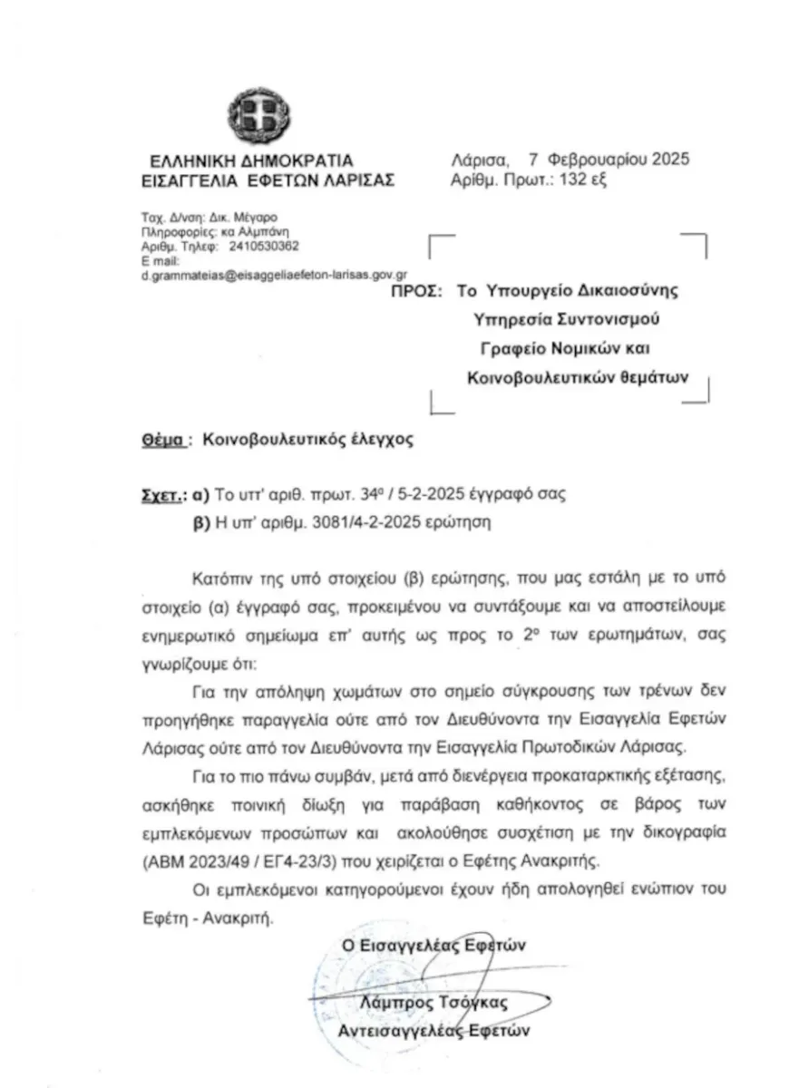 Αποκαλυπτικό έγγραφο για τα Τέμπη: Χωρίς εισαγγελική παραγγελία το ...