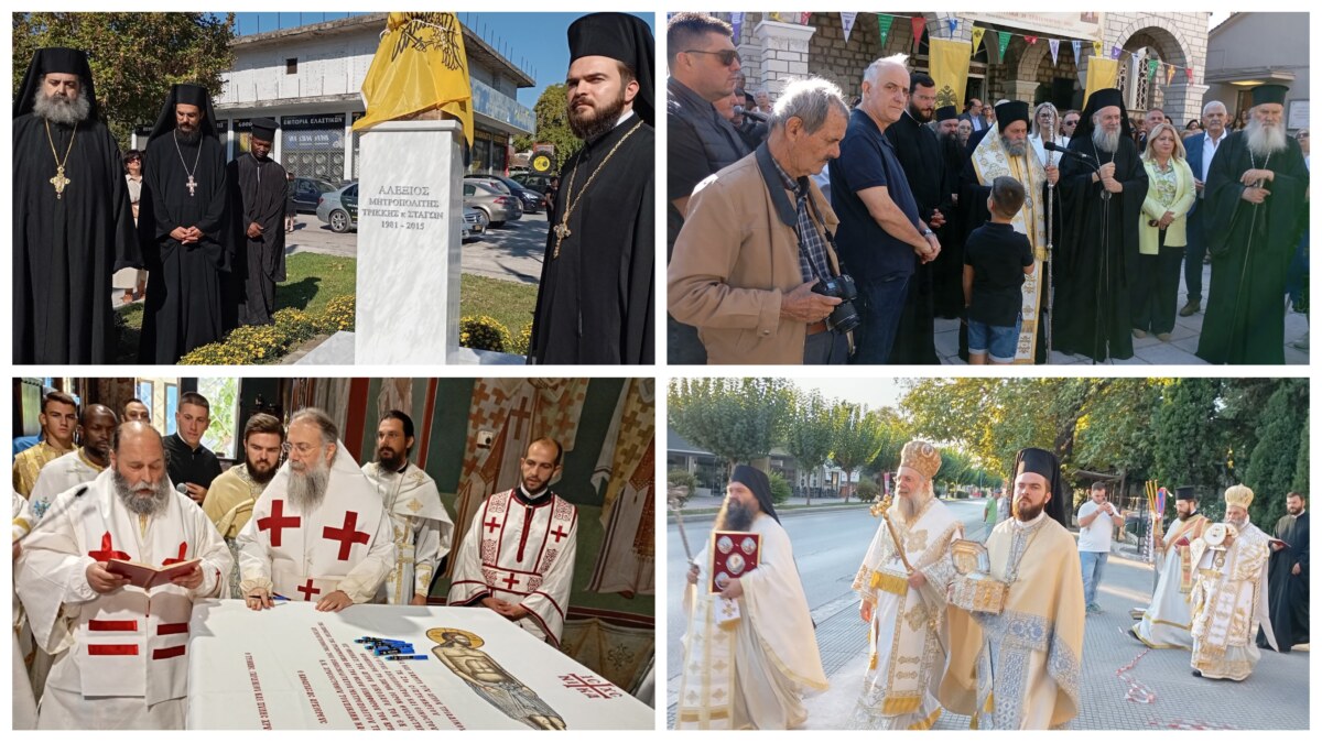 Τα εγκαίνια του Ιερού Ναού του Αγίου Νικολάου εκ Μετσόβου και τα ...